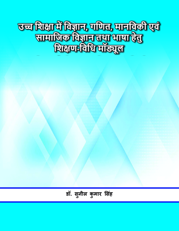 (PDF) Methods of Teaching Module in Hindi-Sunil BHU Oct.2024