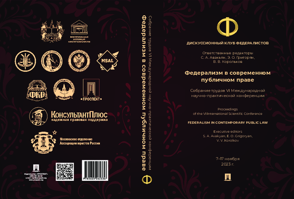 (PDF) Federalization of the Kingdom of Yugoslavia: The Banovina of ...