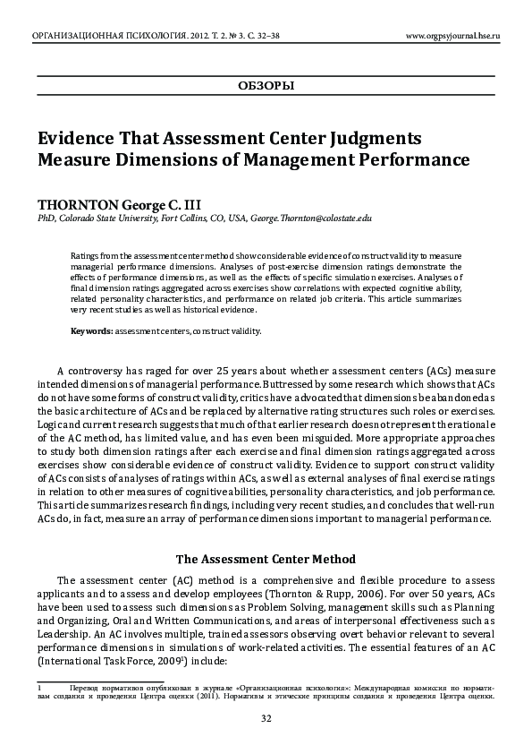 (PDF) Evidence that assessment center judgments measure dimensions of management performance