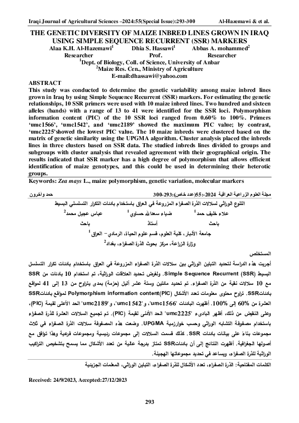 (PDF) The Genetic Diversity of Maize Inbred Lines Grown in Iraq Using ...