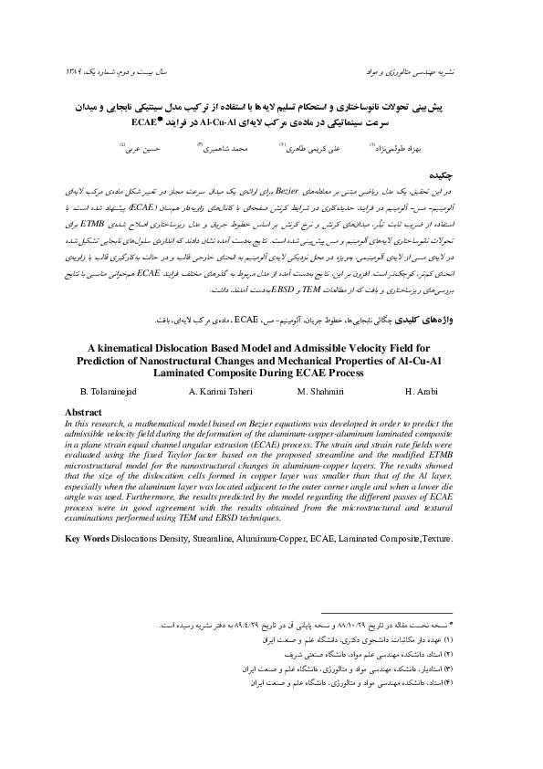 (PDF) A kinematical Dislocation Based Model and Admissible Velocity Field for rediction of ...