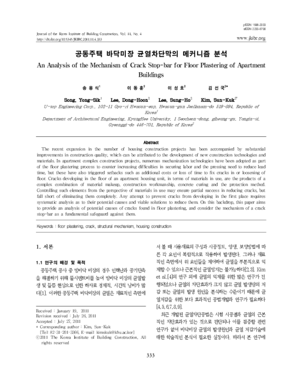 (PDF) An Analysis of the Mechanism of Crack Stop-bar for Floor ...