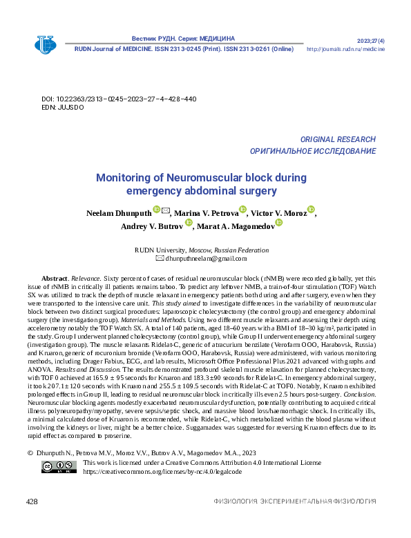 (PDF) Monitoring of Neuromuscular block during emergency abdominal surgery