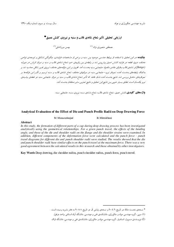 (PDF) Analytical Evaluation of the Effect of Die and Punch Profile ...