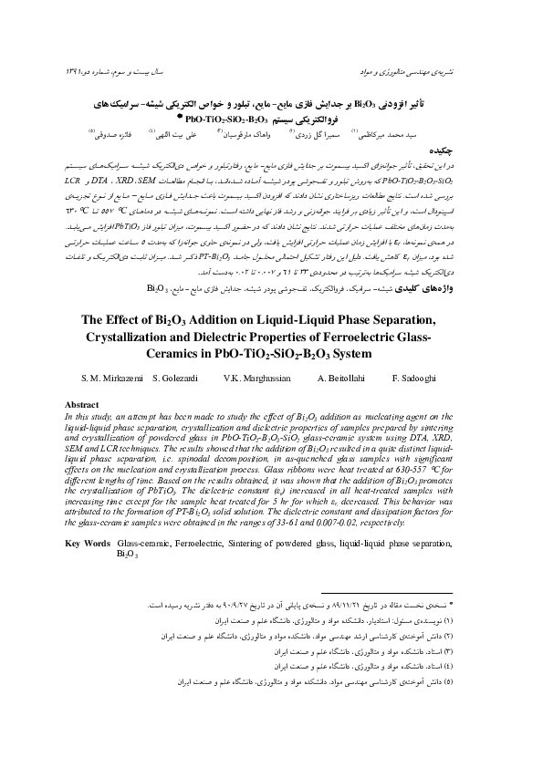 (PDF) The Effect of Bi2O3 Addition on Liquid-Liquid Phase Separation ...