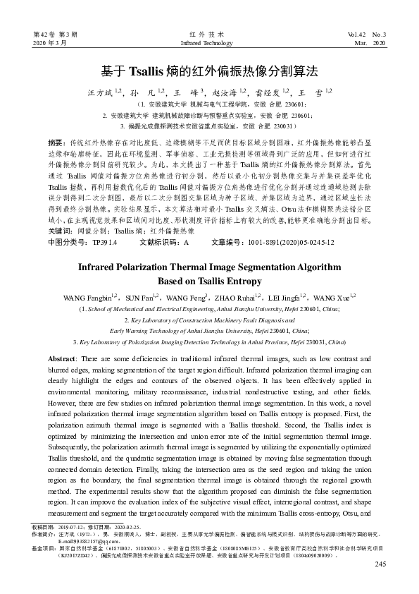Pdf Infrared Polarization Thermal Image Segmentation Algorithm Based On Tsallis Entropy