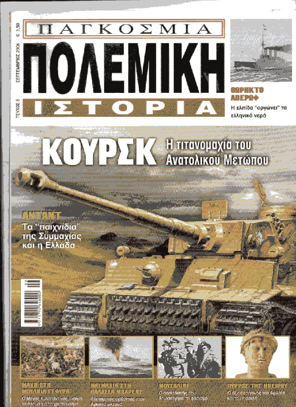 (PDF) Η ΑΝΤΑΝΤ ΚΑΙ Ο ΕΘΝΙΚΟΣ ΔΙΧΑΣΜΟΣ