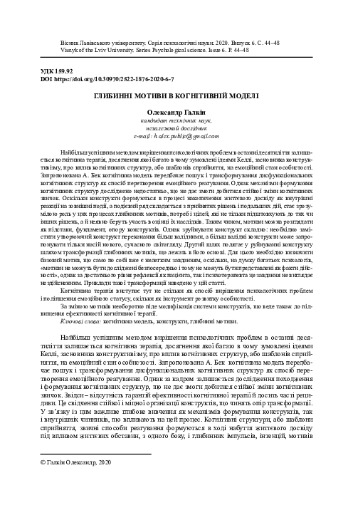 (PDF) Basic motives in the cognitive model