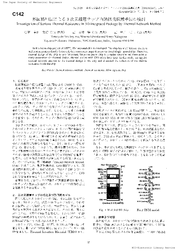 (PDF) C142 Investigation of Serious Thermal Resistance in 3D-Integrated ...