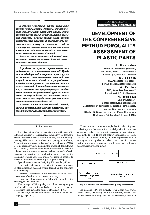 (PDF) DEVELOPMENT OF THE COMPREHENSIVE METHOD FORQUALITY ASSESSMENT OF ...
