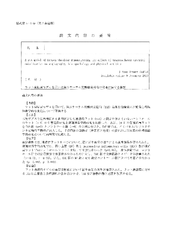 (PDF) A Rat Model of Frozen Shoulder Demonstrating the Effect of ...