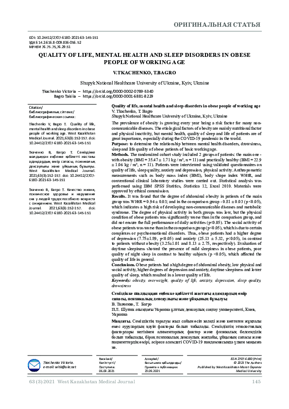 (PDF) QUALITY OF LIFE, MENTAL HEALTH AND SLEEP DISORDERS IN OBESE PEOPLE OF WORKING AGE
