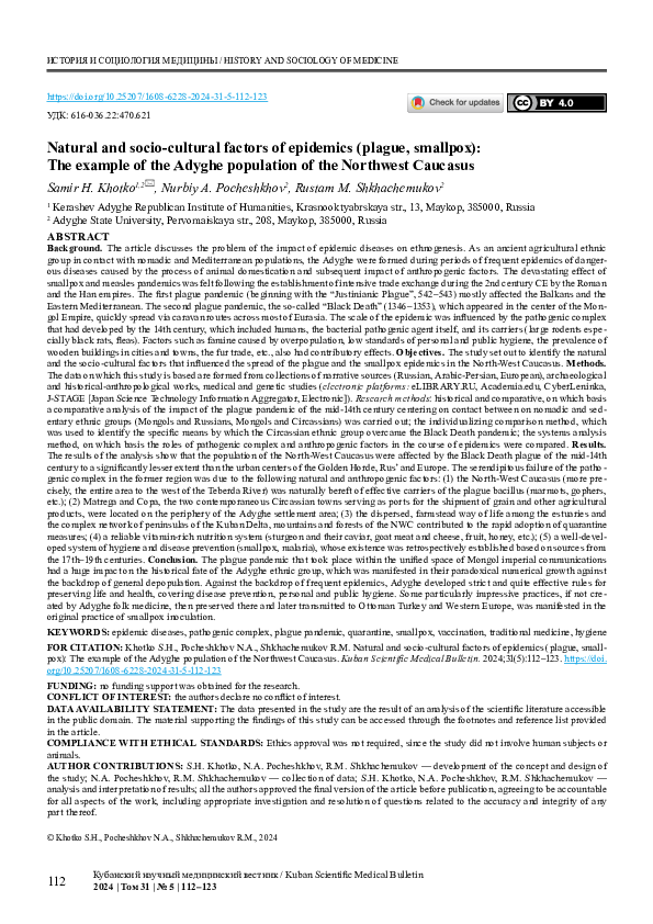 (PDF) Natural and socio-cultural factors of epidemics (plague, smallpox ...