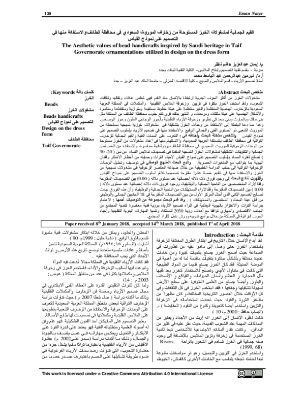(PDF) The Aesthetic values of bead handicrafts inspired by Saudi ...