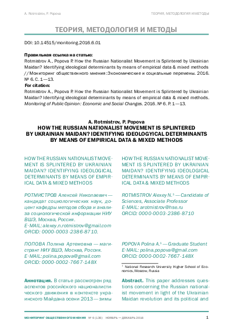 (PDF) How the Russian Nationalist Movement is Splintered By ukrainian ...