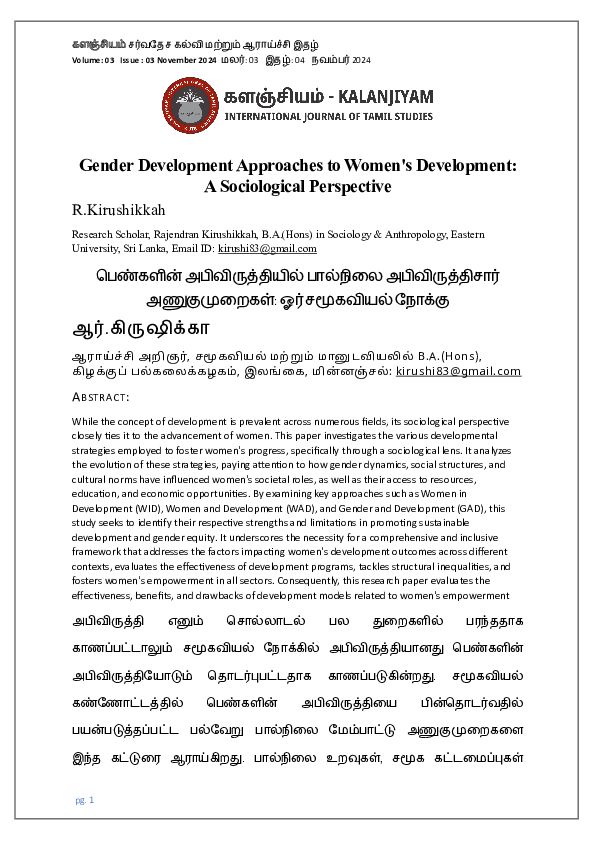 (PDF) Gender Development Approaches to Women's Development: A ...