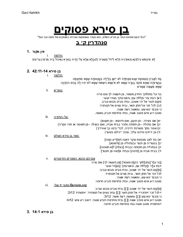 (PDF) Ben Sira Quotes in the Gemara Manuscript Comparison