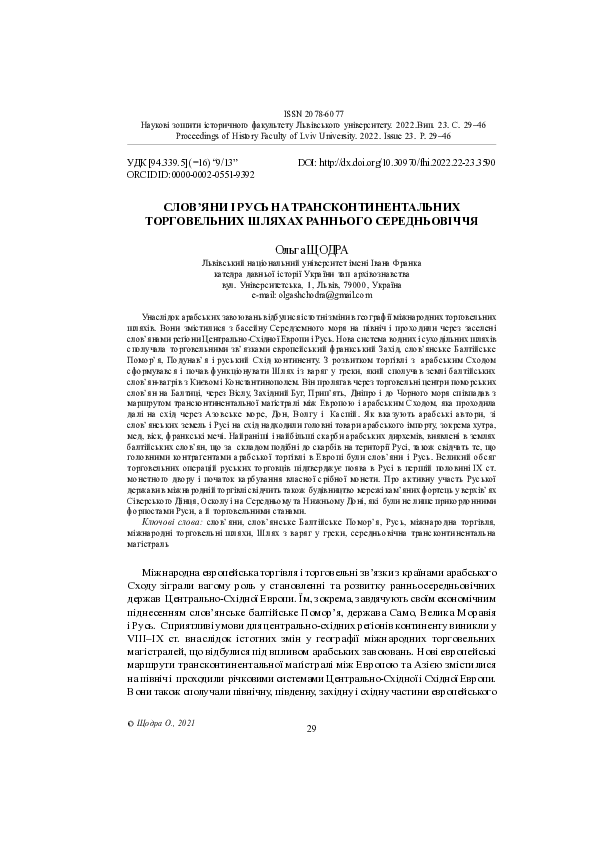 (PDF) Slavs and Russia on Transcontinental Trade Routes in Early Middle ...