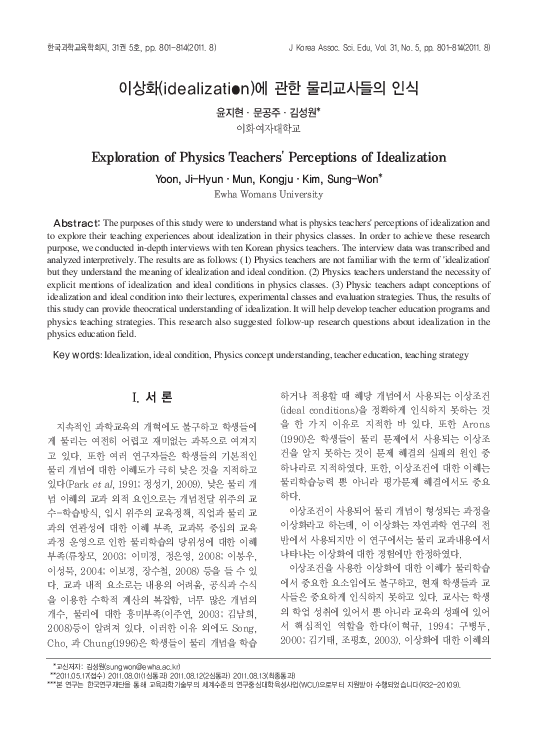 (PDF) Exploration of Physics Teachers' Perceptions of Idealization