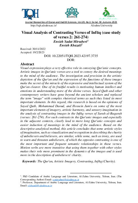 (PDF) Visual Analysis of Contrasting Verses of Infᾱq (case study of ...