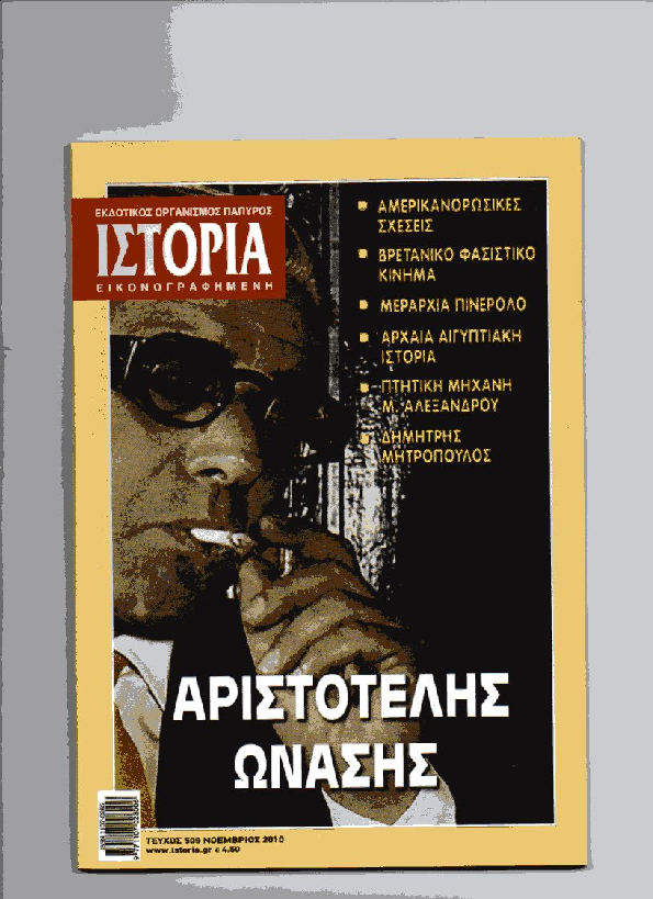 (PDF) ΒΟΥΘΡΩΤΟ: Η ΔΙΑΧΡΟΝΙΚΗ ΠΟΡΕΙΑ ΤΗΣ ΑΡΧΑΙΑΣ ΠΟΛΗΣ ΤΗΣ ΗΠΕΙΡΟΥ