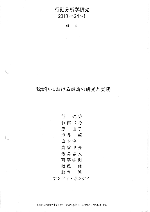 (PDF) Symposium on Current Research and Practice on Autism and ...