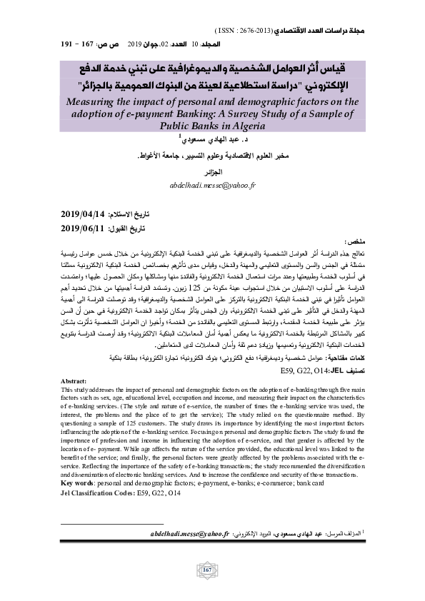 (PDF) Measuring the impact of personal and demographic factors on the adoption of e-payment ...