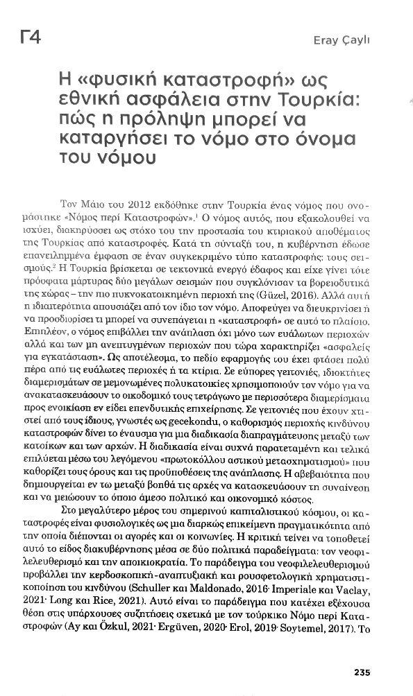 (PDF) 2024. Η φυσική καταστροφή ως εθνική ασφάλεια στην Τουρκία: πώς η ...
