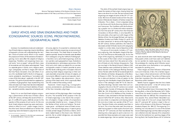 (PDF) Early Athos and Sinai Engravings and Their Iconographic Sources ...