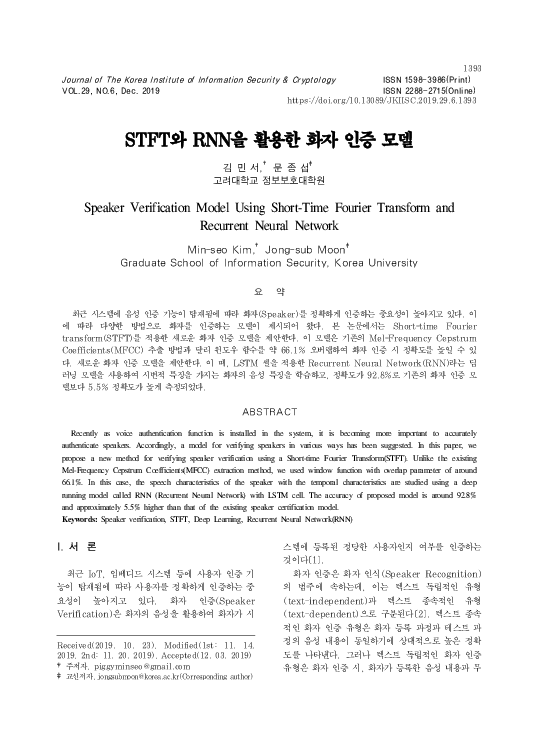 Pdf Speaker Verification Model Using Short Time Fourier Transform And Recurrent Neural Network