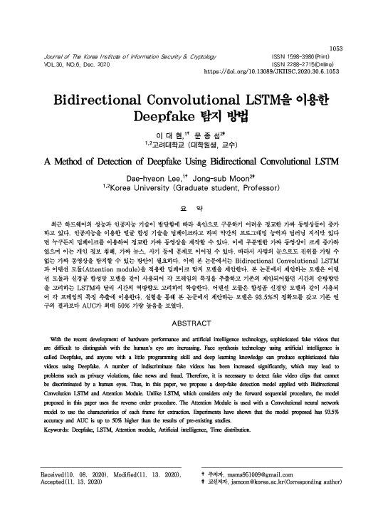 (PDF) A Method of Detection of Deepfake Using Bidirectional Convolutional LSTM
