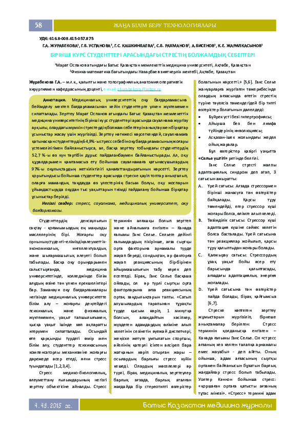 (PDF) PREDICTED SOURCES OF STRESS AMONG FIRST YEAR STUDENTS