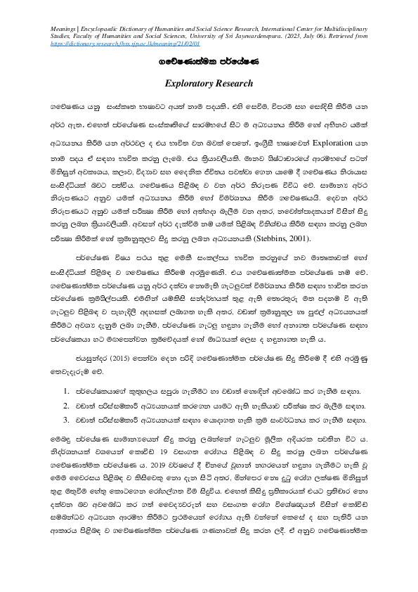 (PDF) Exploratory Research