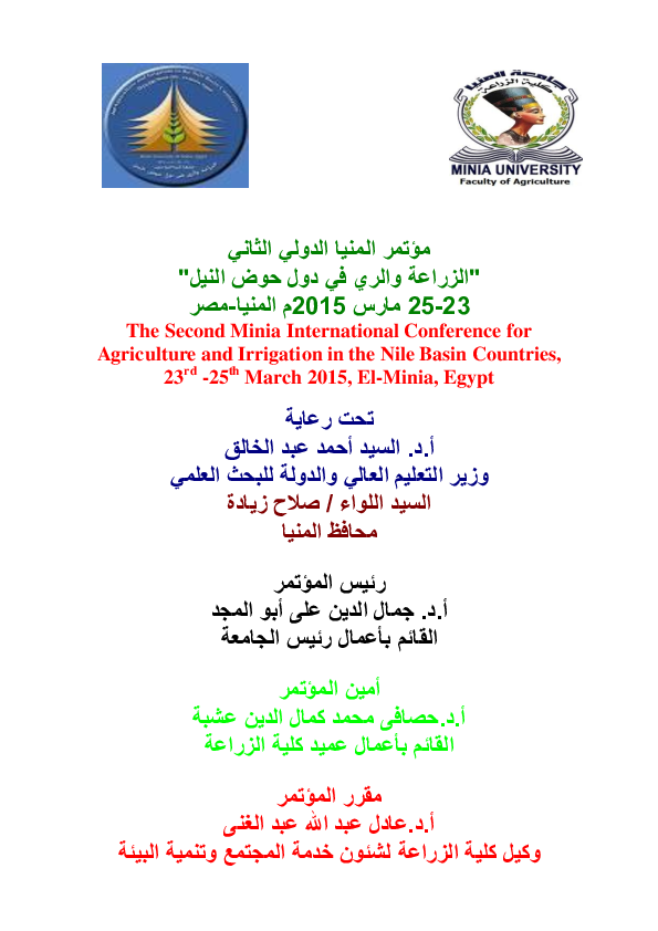 (PDF) Final Minia Conference Proceeding page