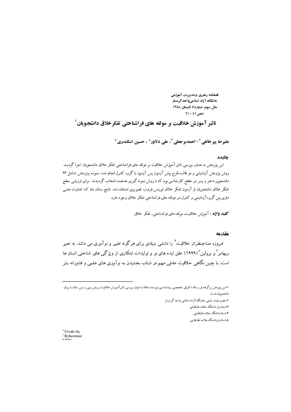 (PDF) Investigating the Effect of Creativity Instruction on Met ...