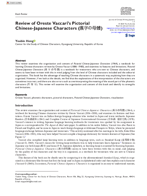 (PDF) Review of Oreste Vaccari’s Pictorial Chinese-Japanese Characters ...
