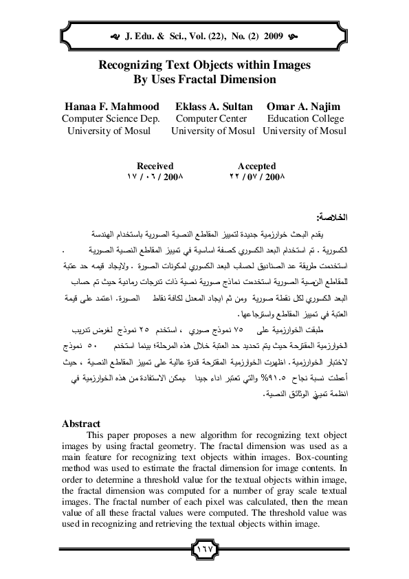 (PDF) Recognizing Text Objects within Images By Uses Fractal Dimension