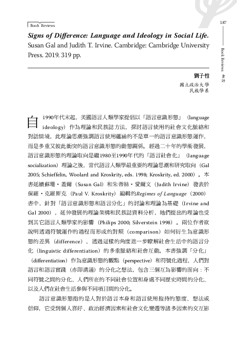 (PDF) Signs of Difference | Susan Gal - Academia.edu