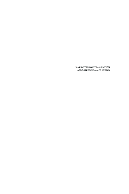 (PDF) Ibn al-Quff the Translator, Ibn al-Quff the Physician