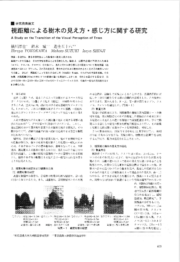 (PDF) A Study on the Transition of the Visual Perception of Trees