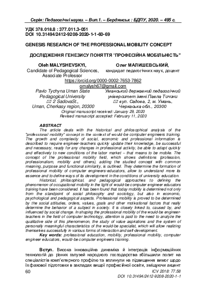 (PDF) Genesis Research of the Professional Mobility Concept