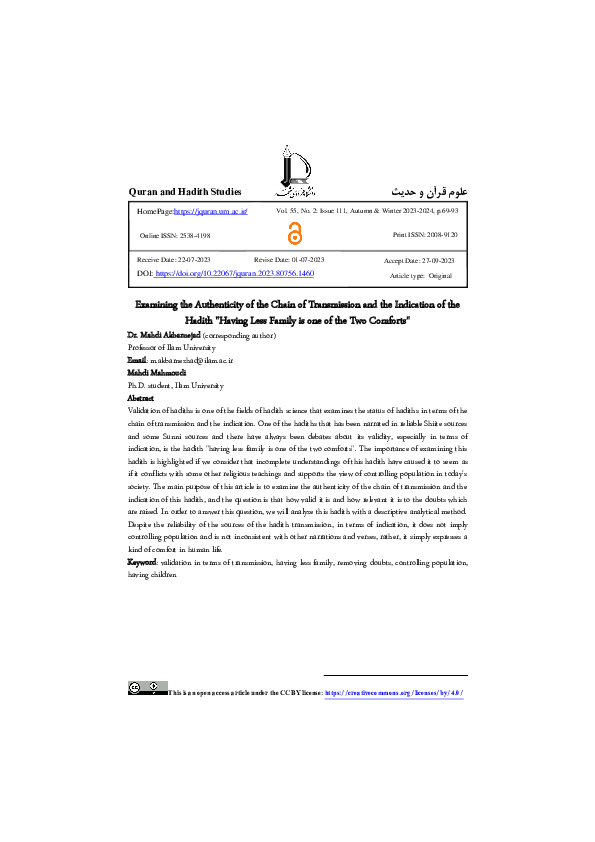 (PDF) Examining the Authenticity of the Chain of Transmission and the ...