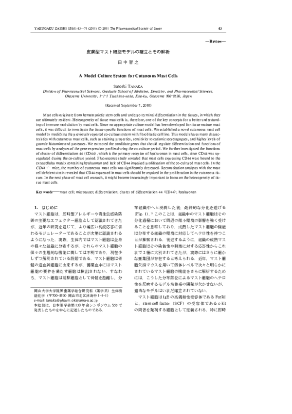 (PDF) A Model Culture System for Cutaneous Mast Cells