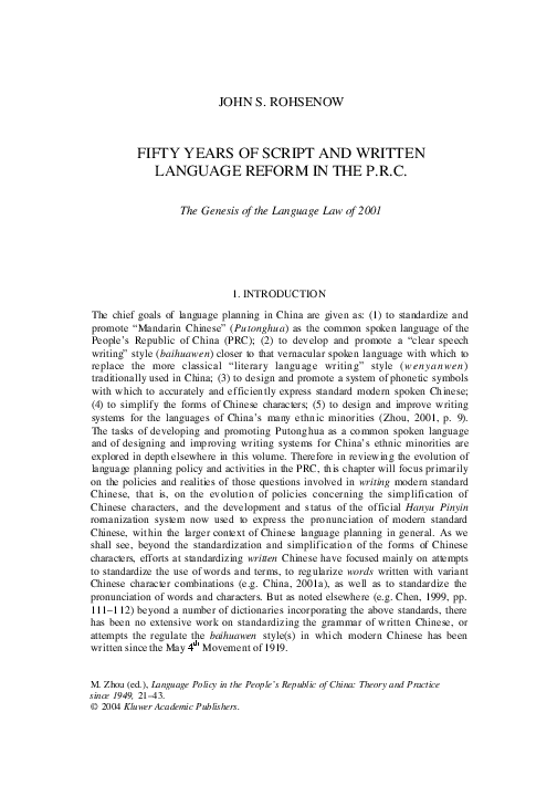 (PDF) Fifty Years of Script and Written Language Reform in the P.R.C