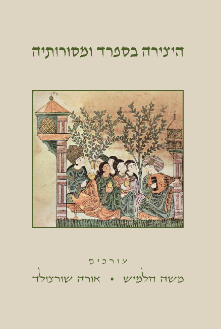(PDF) Did Rabbi Isaac Abarbanel Was a plagiarist? New discussion About ...