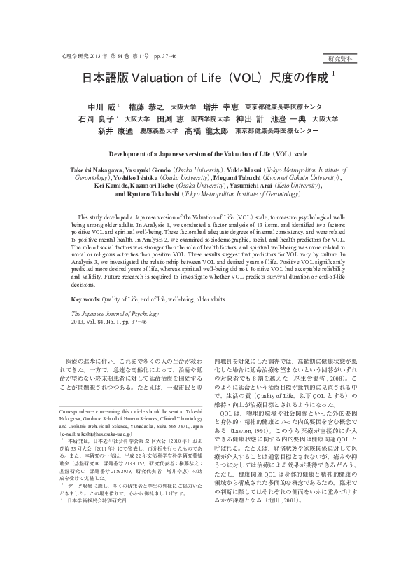 (PDF) Development of a Japanese version of the Valuation of Life (VOL ...