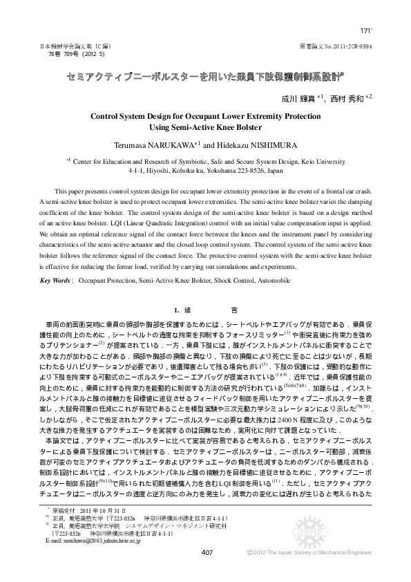 (PDF) Control System Design for Occupant Lower Extremity Protection ...