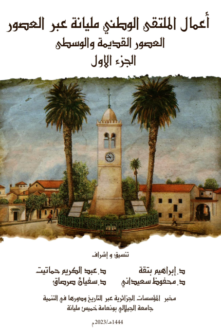 (PDF) ZUCCHABAR زوكابار الرومانية