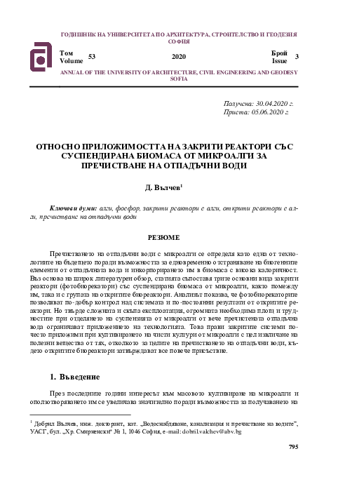 (PDF) On The Application Of The Enclosed Reactors With Suspended Algae ...