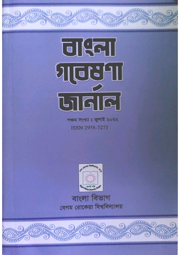 (PDF) Ecofeminism in Humayun Azad Poetry: Exploring the theoretical basis